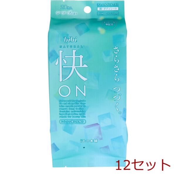 【発売日：2026年03月15日】bibi 快ON さらさらシート メントール無配合 顔 全身用シート シーソープの香り 20枚入 12セットさらさらつづく。気になる部位をサッとふきとるだけ！肌のベタつきやニオイをクリア。・汗もニオイもスッ...