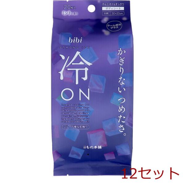 【発売日：2026年03月15日】bibi 冷ON 超ひんやりシート クール成分プラス 全身用シート ミントの香り 20枚入 12セットかぎりないつめたさ。気になる部位をサッとふきとるだけ！肌のベタつきやニオイをクリア。・汗もニオイもスッキ...