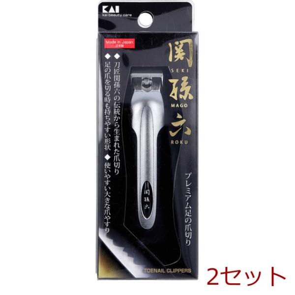 【発売日：2026年03月29日】関孫六 プレミアム足の爪切り type101L HC 1801 1個入 2セット関に継承された伝統名刀の極み。刀匠関孫六の伝統から生まれた爪切り。足の爪や爪用爪切り。・足の爪を切る時も持ちやすい形状。・使い...