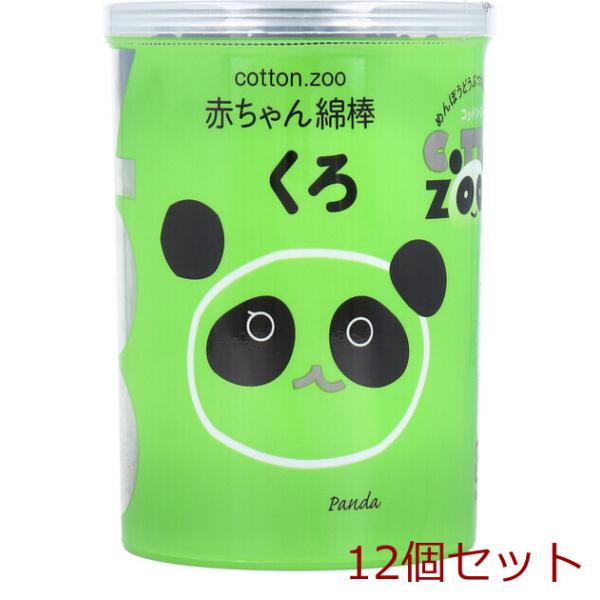 【発売日：2016年07月01日】コットンＺＯＯ 赤ちゃん綿棒 くろ 水滴型 １６０本入 12セットしろくろぱんだの くろ綿棒！赤ちゃんやお子様の小さな耳にピッタリのスリムサイズです！安心してご使用頂ける素材と使いやすさを追求しています！従...