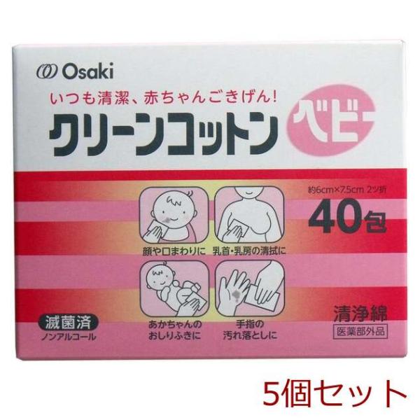 【発売日：2023年07月20日】クリーンコットンベビー清浄綿 約６ｃｍ×７．５ｃｍ ２ツ折 ４０包入 5セットいつも清潔、赤ちゃんごきげん！厚手の脱脂綿に精製水と少量の薬液を含浸させた、単包滅菌済清浄綿です。赤ちゃんの手指・口まわりの清浄...