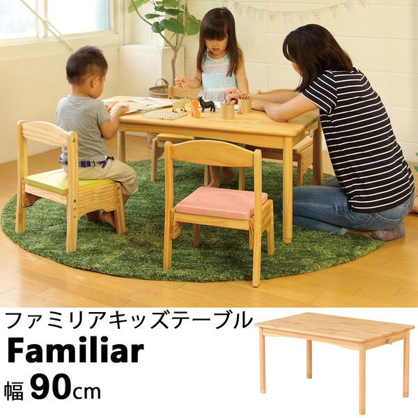 【発売日：2023年06月30日】ファミリアキッズテーブル 子供用机 幅90cm 木製 FAM-T90【成長にあわせて高さ調整】テーブルの高さを44cmと47cmの2段階に調整することができます。お子様の成長にあわせて最適な高さに変えること...