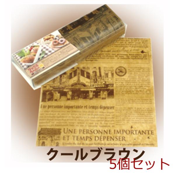 【発売日：2024年01月19日】ワックスペーパー20枚入クールブラウン 5セットさまざまな場面で活躍するワックスペーパー！・食品衛生法に基づいて定められた『食品・添加物等の基準』に適合した安全なラッピングペーパーです。・両面にワックス加工...