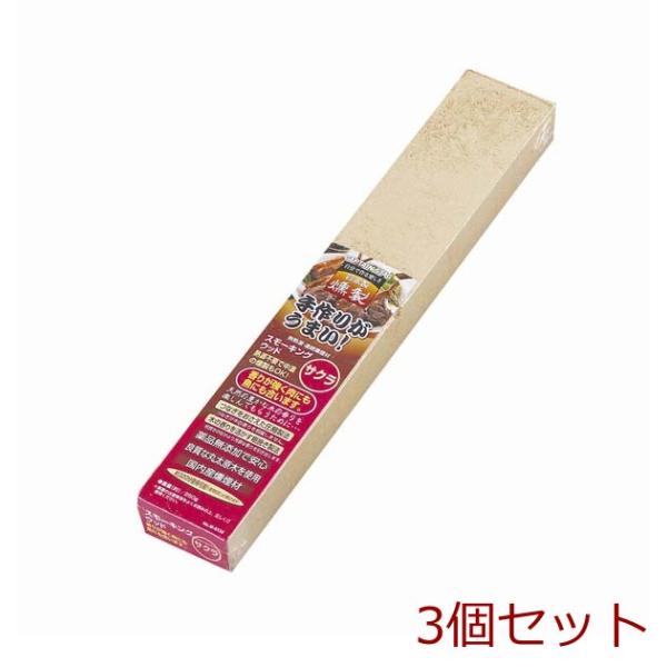 【発売日：2024年08月28日】スモーキングウッドサクラ 3個セット・香りが強く肉にも魚にも合います・つなぎをおさえた圧縮製法・つなぎが木の香りを邪魔しません・木の香りを活かす粗挽き製法・粗挽きの粒がより芳醇な香りを引き出します・薬品無添...