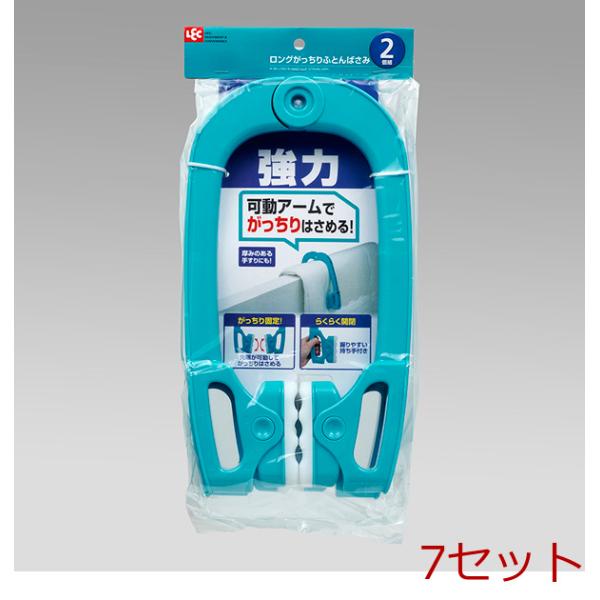 【発売日：2026年01月12日】ロングがっちりふとんばさみ2個組 MM017039-C8407 ×7セットロングがっちりふとんばさみ 2個組○開幅28cmまで生産地中国サイズ本体サイズ（約）：195×35×H345mm素材本体：ポリプロピ...