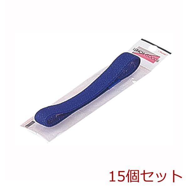 【発売日：2024年01月19日】ランチベルトブルー 15個セットランチベルト ブルーお弁当箱用のランチベルト生産地中国サイズ商品サイズ（約）：幅1.5×11cm素材天然ゴムブランドスケーターキッチン用品 弁当箱