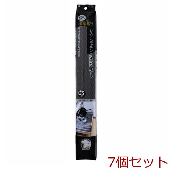 【発売日：2026年01月12日】備長炭システムキッチンの汚れを防ぐシート５５ｃｍ MM018044-C8339 ×7個セット備長炭システムキッチンの汚れを防ぐシート55cmシステムキッチンの引き出しや棚に便利なシート！・システムキッチンの...