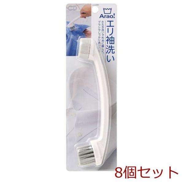 【発売日：2024年11月25日】Araoエリ袖ブラシ 8セットArao！ エリ袖ブラシ2種類のヘッドで使い分け生産地中国サイズ製品サイズ（約）：幅33×奥行60×高さ215mm製品重量（約）：75g素材ポリプロピレン、熱可塑性エラストマー...