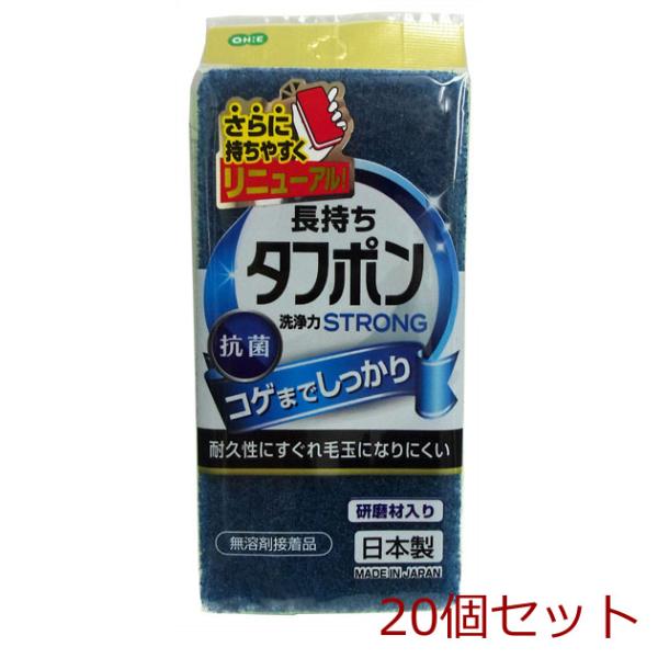 【発売日：2024年04月15日】タフポンストロング 20個セットNEWタフポン ストロング優れた耐久性、丈夫なスポンジ生産地日本サイズ製品サイズ（約）：155×60×36mm製品重量（約）：11g素材ポリウレタンフォーム、ナイロン不織布（...