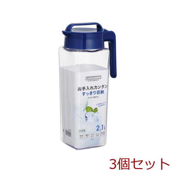 【発売日：2024年06月29日】タテヨコスクエアピッチャー2.1ＭB 3個セット・タテ置き・ヨコ置き自在！・熱湯を注いでもOK！・野菜室にピッタリ収納！・注ぎ残しナシ！生産地 : 日本サイズ : 商品サイズ（約）：151×104×302m...