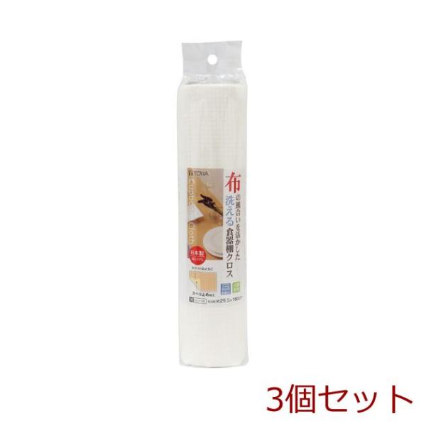 【発売日：2024年01月19日】CW食器棚クロスホワイト 3個セットCW 食器棚クロス ホワイト・ワッフル織りの布を使用していますので、食器棚の中におしゃれであたたかい空間をつくり、大切な食器をやさしく守ります。・裏面にスベリどめ加工を施...