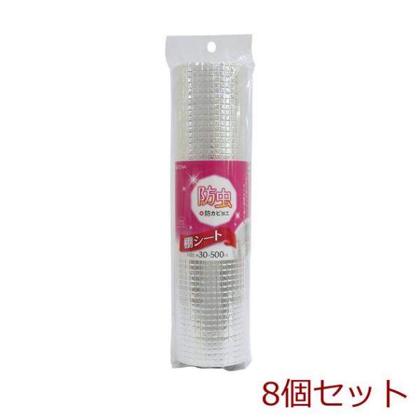 【発売日：2024年01月19日】HC防虫棚シートアルミ 8個セットHC 防虫棚シート アルミ・害虫を寄せつけにくく、カビの繁殖を抑えます。・本品は、ピレスロイド様防虫剤と防カビ剤を下面の発泡ポリエチレンに配合したものです。・防虫剤の成分は...
