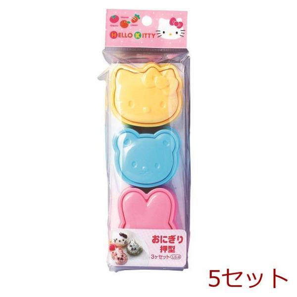 【発売日：2025年05月24日】キティおにぎり押型3ヶセット 5セットキティ おにぎり押型3ヶセットお弁当をかわいく演出するキティランチ小物シリーズ。・おにぎり押型は、キティ・くま・うさぎのおにぎりができる押型にもなり、パンやチーズ、クッ...