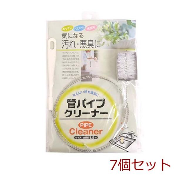 【発売日：2026年01月12日】管パイプクリーナー MM025514-C9387 ×7個セット管パイプクリーナー長いワイヤーでパイプの奥までお掃除できます。生産地日本サイズ個装サイズ（約）：40×150×40mm商品重量（約）：75g素材...