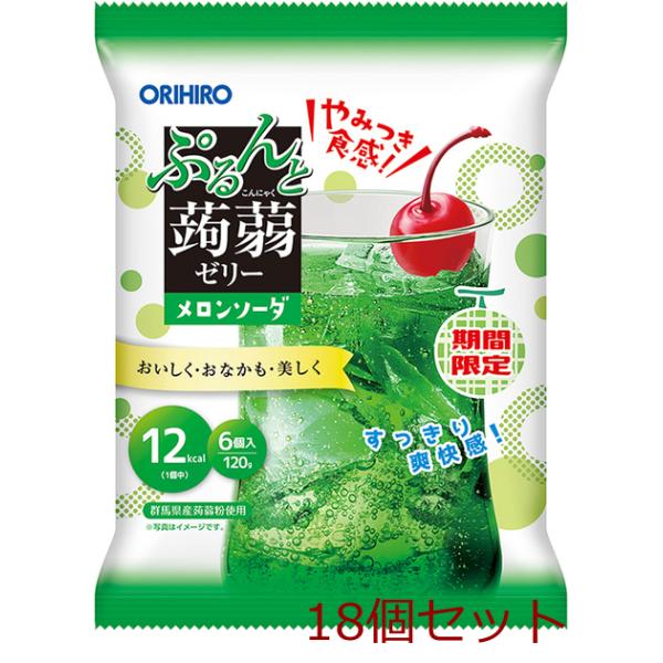 【発売日：2026年03月14日】期間限定 ぷるんと蒟蒻ゼリーパウチ メロンソーダ 18個セット【新製品】　☆小さなお子様からご年配の方まで安心の蒟蒻ゼリー☆１）新形態の蒟蒻ゼリー２）独自のパウチ形態で押し出して食べる、だから安心！本品はこ...