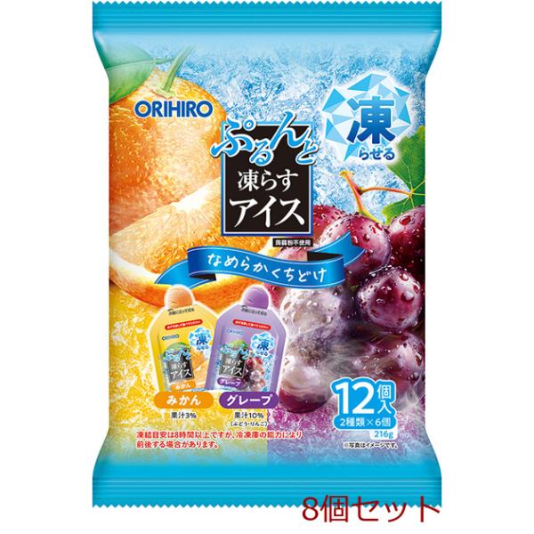 【発売日：2026年03月20日】ぷるんと凍らすアイス みかん＋グレープ 8個セット凍らせるなめらかアイス ぷるんとアイス　みかん＋グレープ なめらかくちどけ１）新形態の凍らせるアイス通常のアイスは冷凍状態で購入しますが、本品は常温流通でご...