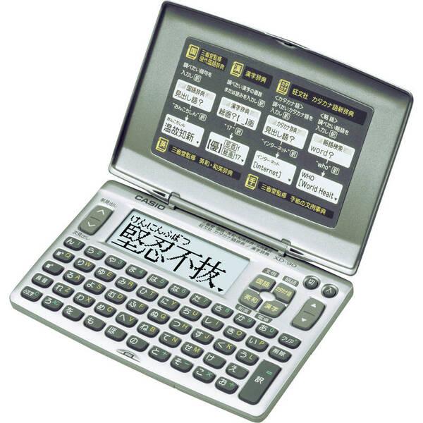 【発売日：2025年02月05日】カシオ 電子辞書 XD 90N ギフト対応可カシオ 電子辞書 XD-90N※漢字辞典で意味を調べることはできません。人名・地名は収録されておりません。【パッケージサイズ】154×30×244mm【内容】86...