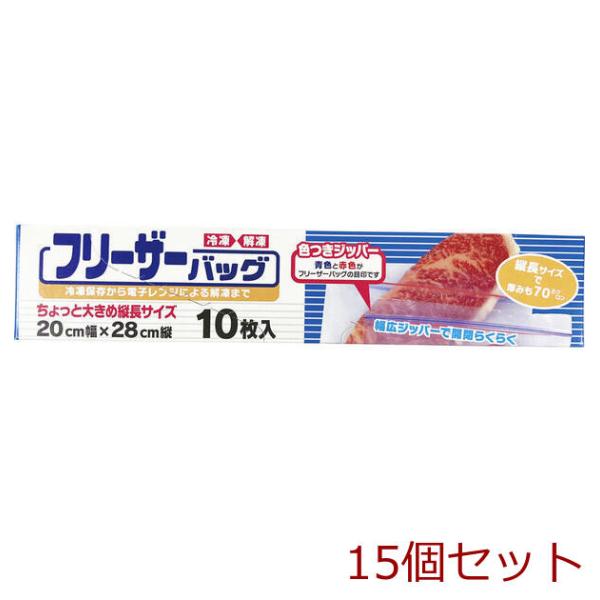【発売日：2025年02月05日】カラーフリーザーバッグ 10P A 1241 ×15個セットカラーフリーザーバッグ10P A-1241冷蔵保存から電子レンジによる解凍までご使用いただけます。本体は少し大きめの縦長サイズ。【パッケージサイズ...