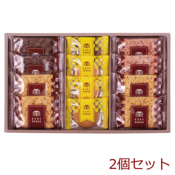 【発売日：2025年05月24日】神戸浪漫 パイ＆クッキーPC 15 ×2個セット神戸浪漫 パイ＆クッキーセット PC-15スクエアの形をしたサクサクのパイと、口どけの良いクッキーが、美味しさの組み合わせを提供します。クッキーはプレーン・コ...