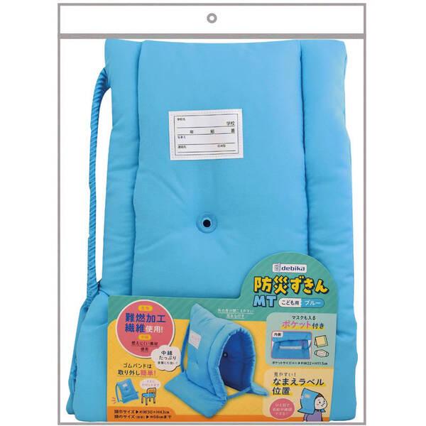 【発売日：2025年02月10日】防災ずきんMT 143530 ブルー防災ずきんMT 143530 ブルー災害時 衝撃や熱風の危険からお子様を守る！・生地・中綿は燃えにくい難燃加工素材使用・中綿たっぷりで衝撃に強い・ゴムバンドは取り外し簡単...