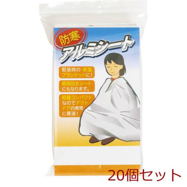 【発売日：2025年02月13日】防寒アルミシート SC 2004 ×20個セット防寒アルミシート SC-2004防寒保温のアルミシート。【パッケージサイズ】140×15×75mm【内容】1300×2100mm【材質】アルミ蒸着PET【生産...