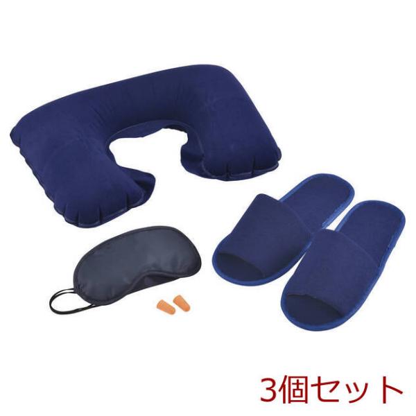 【発売日：2025年05月24日】トラベル5点ポーチ付 ST 92 ×3個セットトラベル5点セット（ポーチ付） ST-92旅行に便利な5点セット。【パッケージサイズ】205×40×255mm【内容】ポーチ：245×180mm、スリッパ、エア...