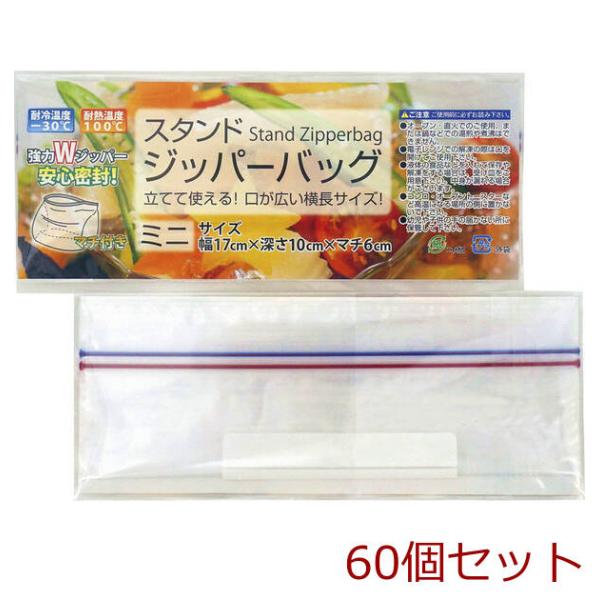 【発売日：2025年03月16日】スタンドジッパーバッグミニ1P 60個セットスタンドジッパーバッグミニ1P裏面に名刺ポケット付き。立てて使用ができるスタンドタイプ。【パッケージ】175×1×70mm【内容】60×170×120（チャック下...