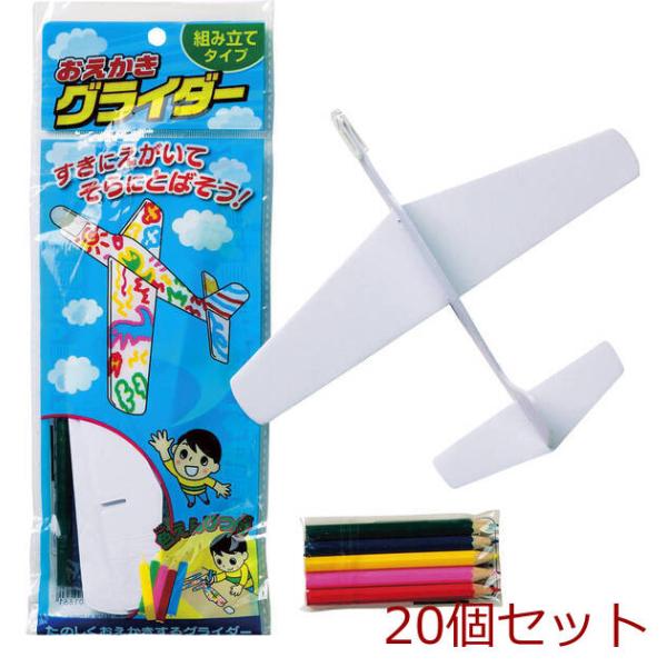 【発売日：2025年03月23日】おえかきグライダー 1728 07 ×20セットおえかきグライダー 1728-07好きなイラストを描いて飛ばせる自分だけのグライダーが作れます。【パッケージ】100×280mm【内容】グライダー：180×2...