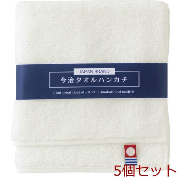 【発売日：2025年03月24日】今治タオル タオルハンカチ ラグジュアリーホワイト 180613 ×5個セット今治タオル タオルハンカチ ラグジュアリーホワイト 180613高級感のある風合いのタオルハンカチです。【パッケージ】140×1...