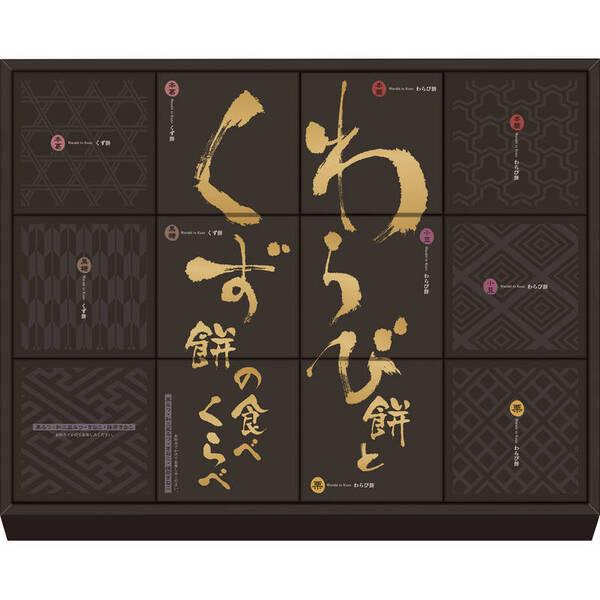 【発売日：2025年04月14日】河内駿河屋 わらび餅とくず餅の食べくらべ WK 20 ギフト対応可河内駿河屋 わらび餅とくず餅の食べくらべ WK-20多彩なわらび餅とくず餅に、お好みのきな粉と蜜を選んで食べくらべしていただける詰め合わせで...