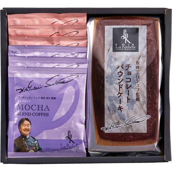 【発売日：2026年02月13日】ラ ロシェル 坂井宏行シェフ監修チョコレートパウンドケーキアソート SAD COA ギフト対応可ラ・ロシェル 坂井宏行シェフ監修チョコレートパウンドケーキアソート SAD-COA厳選したカカオから作られたチ...