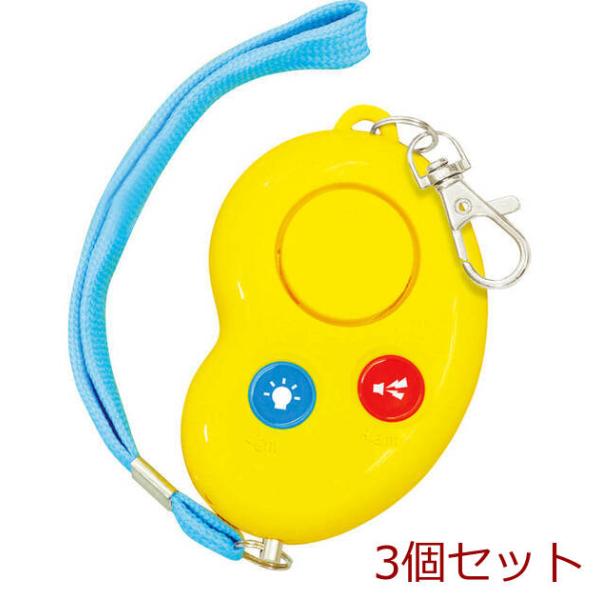 【発売日：2026年02月16日】防犯ブザービーンズ2 3967 ×3個セット防犯ブザービーンズ2 3967・引っぱると音が鳴る！ピンが抜けないのでなくさない！・（財）全国防犯協会連合会推奨品・IPX5の防水タイプ・LEDライト付・安全キャ...