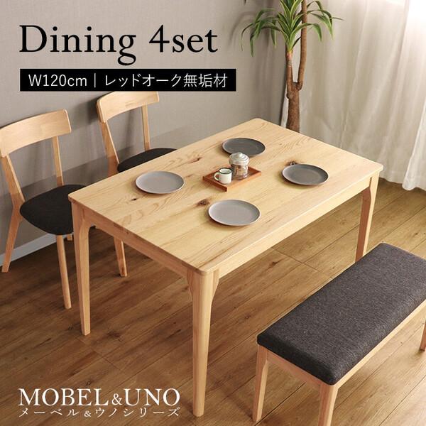 【発売日：2025年11月23日】MOBEL＆UNO 世界に一つだけのダイニング4点セット120 ナチュラル【商品名】［MOBEL＆UNO］世界に一つだけのダイニング4点セット120（テーブル幅120cm×1点/チェア×2脚/ベンチ×1点）...