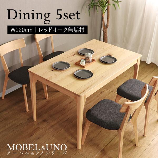 【発売日：2025年11月23日】MOBEL＆UNO 世界に一つだけのダイニング5点セット120 ナチュラル【商品名】［MOBEL＆UNO］世界に一つだけのダイニング5点セット120（テーブル幅120cm×1点/チェア×4脚）【各サイズ】テ...