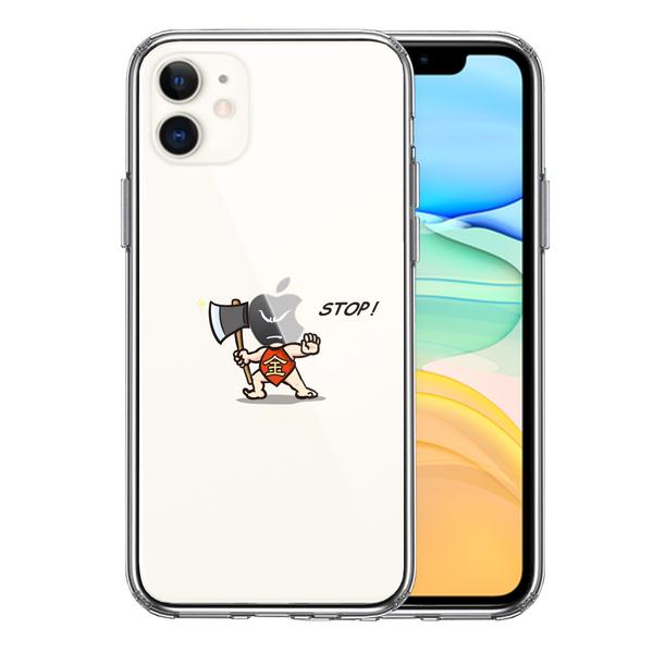 【発売日：2019年12月26日】iPhone11 ケース クリア 金太郎 STOP スマホケース 側面ソフト 背面ハード ハイブリッドとても人気のクリアケースです。iPhone11用です。★ケース本体：素材・成分：TPU、ソフト素材（側面...