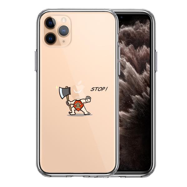 【発売日：2020年01月04日】iPhone11pro ケース クリア 金太郎 STOP スマホケース 側面ソフト 背面ハード ハイブリッドとても人気のクリアケースです。iPhone11pro用です。★ケース本体：素材・成分：TPU、ソフ...