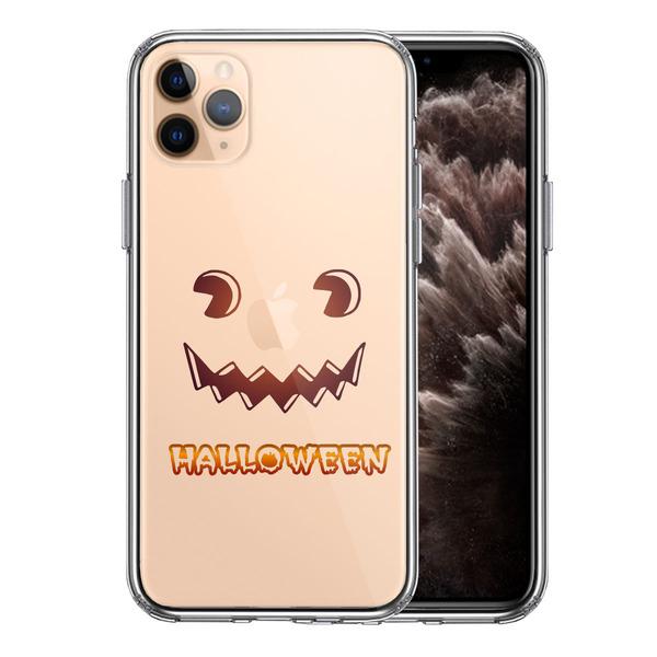 【発売日：2020年10月06日】iPhone11pro ケース クリア ハロウィン Hapyy halloween 3 スマホケース 側面ソフト 背面ハード ハイブリッドとても人気のクリアケースです。iPhone11pro用です。★ケース...