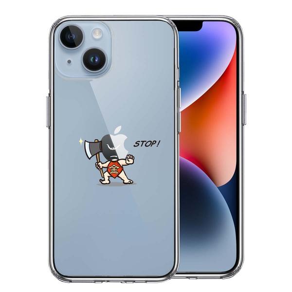【発売日：2022年11月21日】iPhone14Plus ケース クリア金太郎 STOP スマホケース 側面ソフト 背面ハード ハイブリッドTPUとポリカーボネイトを使用した最新のハイブリッドケース※こちらの商品はiPhone14Plus...