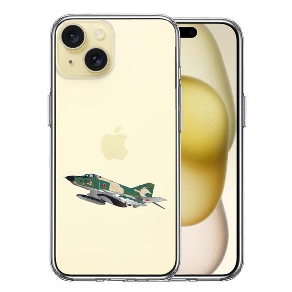 【発売日：2023年12月30日】iPhone15Plus ケース クリア 航空自衛隊 RF-4EJ ファントム スマホケース 側面ソフト 背面ハード ハイブリッド とても人気のクリアケースです。iPhone15 Plus用です。★ケース本...