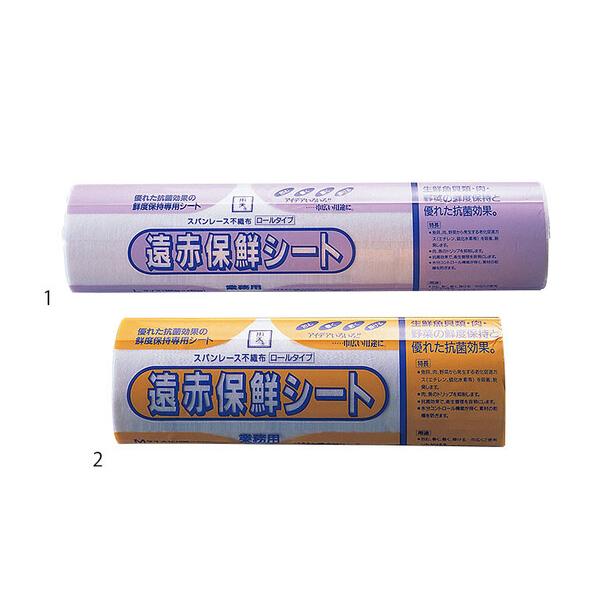 【発売日：2025年06月24日】遠赤保鮮シート ロールタイプ L ボックスタイプ キッチン 厨房用品　1料理素材は水分活性が重要なポイント。・遠赤外線効果と優れた抗菌効果の鮮度保持専用のシートです。・生鮮魚介類・肉・野菜の鮮度保持と優れた...