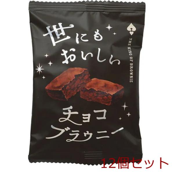 【発売日：2024年09月16日】ハートブレッドアンティーク 世にもおいしいチョコブラウニー 12個セットオリジナルチョコチップを使った、チョコ好きのための濃厚ブラウニーです。オリジナルチョコレートを贅沢に使った濃厚生地にチョコチップをたっ...