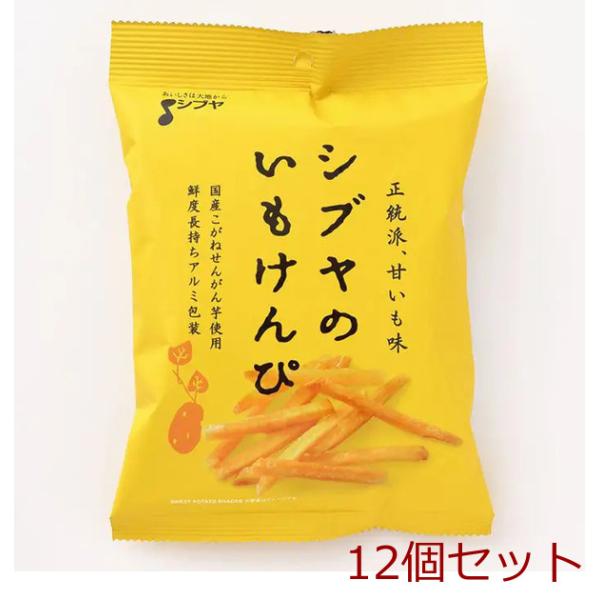【発売日：2026年06月07日】澁谷食品 １０５ｇいもけんぴ 12個セット国内の契約農家で栽培されたさつま芋をスティック状にカットし、自社配合の植物油でカリッと揚げ砂糖を絡めた、高知を代表するお菓子です。サイズ:155×40×220mm（...