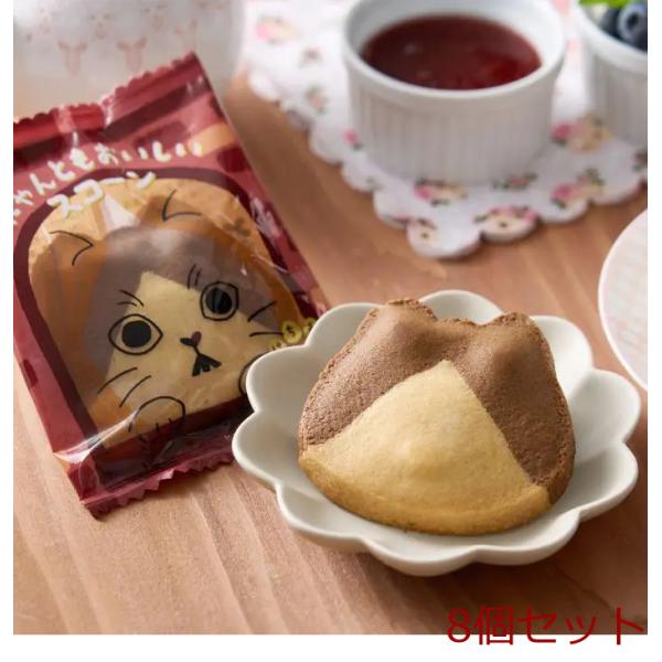 【発売日：2026年08月22日】Heart Bread ANTIQUE ハートブレッドアンティーク にゃんともおいしいスコーン はちわれココア 8個セットハチワレねこがかわいくこんにちは。ココアとミルクの味わいを楽しむ、ほろっとスコーンハ...