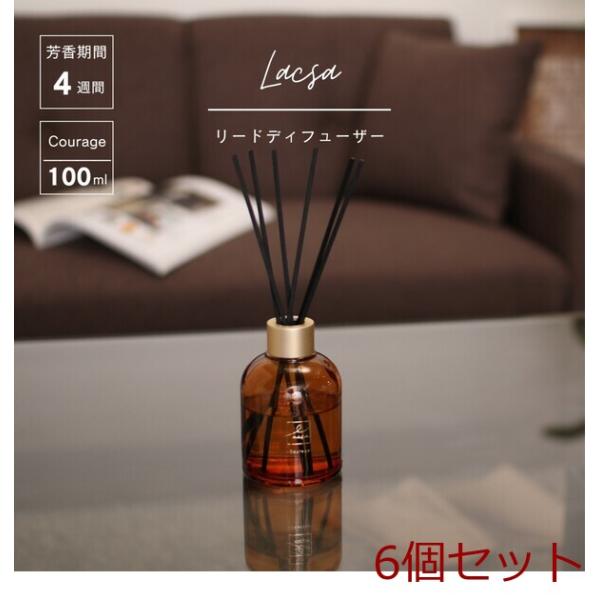 【発売日：2025年12月10日】LACSA ディフューザー Courage 100ml 6個セット落ち着いたカラーリングのボトルに、フタやロゴのゴールドがアクセントに。お部屋に飾りたくなるデザインです。スティックが6本付属しており、差す本...