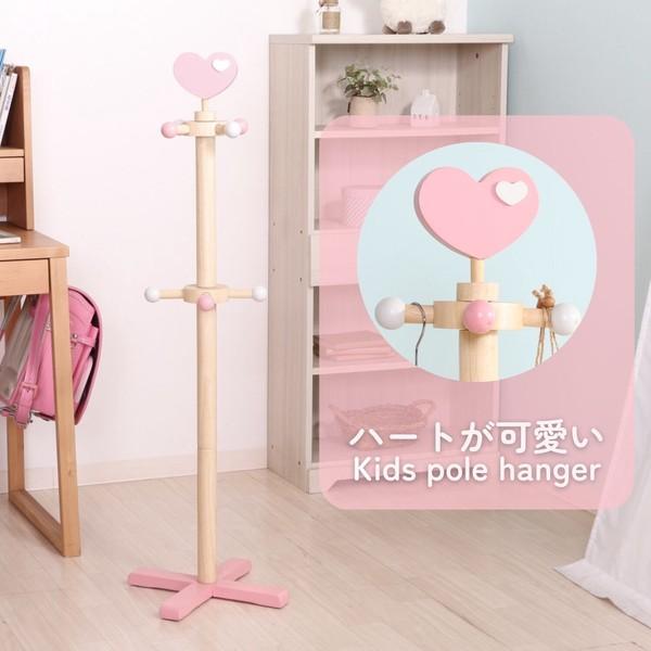 【発売日：2026年06月25日】キッズポールハンガー ハート子ども部屋にピッタリなポップで可愛いデザインです。ハンガー部分はくるくると回る仕様になっております。脚部は倒れにくく安定感のある4つ脚です。脚裏には床傷防止用のフェルト付きです。...