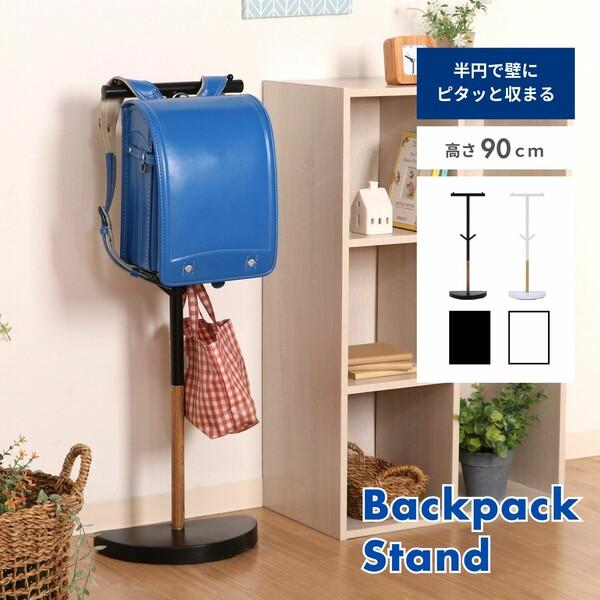 【発売日：2025年04月06日】バックパックスタンド無駄を省いたスッキリデザインに、小枝のような突起がかわいらしさを演出します。お子様のランドセルや、制服など引っかけるだけで収納できます。ベースは壁に付けて使用できる省スペースの半円デザイ...