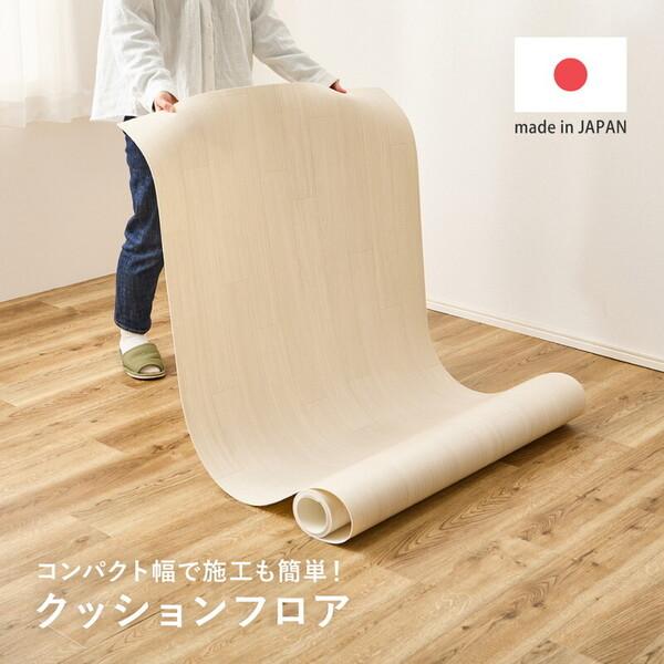 【発売日：2025年05月08日】クッションフロア 6帖用（約91×352cm×3枚） 敷き詰め ロングシートタイプ 抗菌 抗ウイルス 防炎 滑り止め カットOK 日本製ロングマット状（幅約91cm)になっているクッションフロアをつなぎ合わ...