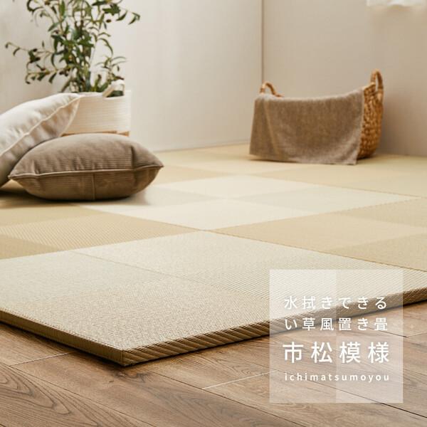 【発売日：2025年07月03日】水拭きできる い草風 PP 置き畳 約W82×D82×H2.5cm／6枚組　縁なし 滑り止め 市松模様見た目は、い草の置き畳のようですが、実は、素材はポリプロピレンを使用しています。PP（ポリプロピレン）の...