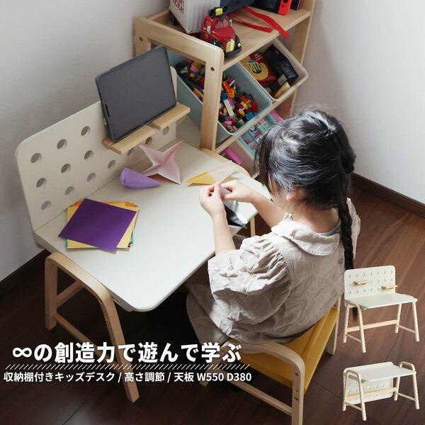 【発売日：2026年05月09日】キッズデスク　アイボリー　ILT 3641 Kids Desk emy小さなお子様も自由に取付できる棚板が特徴的なキッズデスク。おままごとやタブレットスタンド、おもちゃ棚、ブックラックと自由にお使いいただけ...