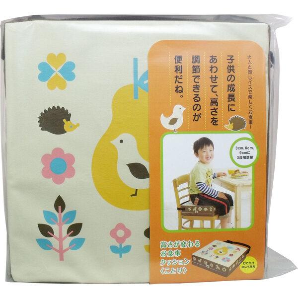 【発売日：2022年09月03日】コジット 高さが変わるお食事クッション ことり3段階に高さが変わるお食事クッション！ハイチェアを卒業したら大人のイスで一緒にお食事♪お出かけ時にも便利です！・3cm、6cm、9cmの3段階調節可能！・合成皮...